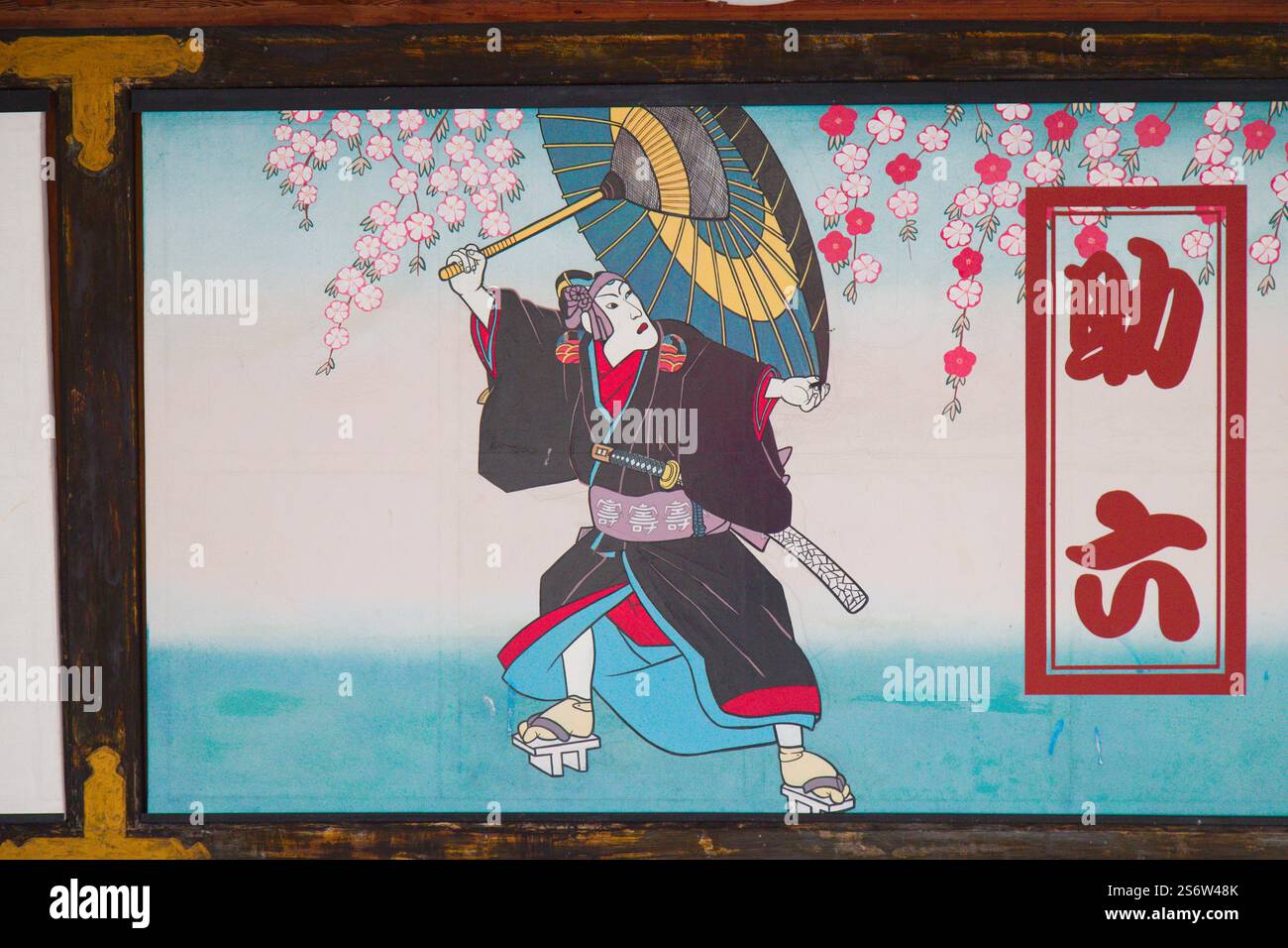 Japan, Shikoku, Uchiko, Uchiko-za theatre, kabuki, poster Stock Photo ...