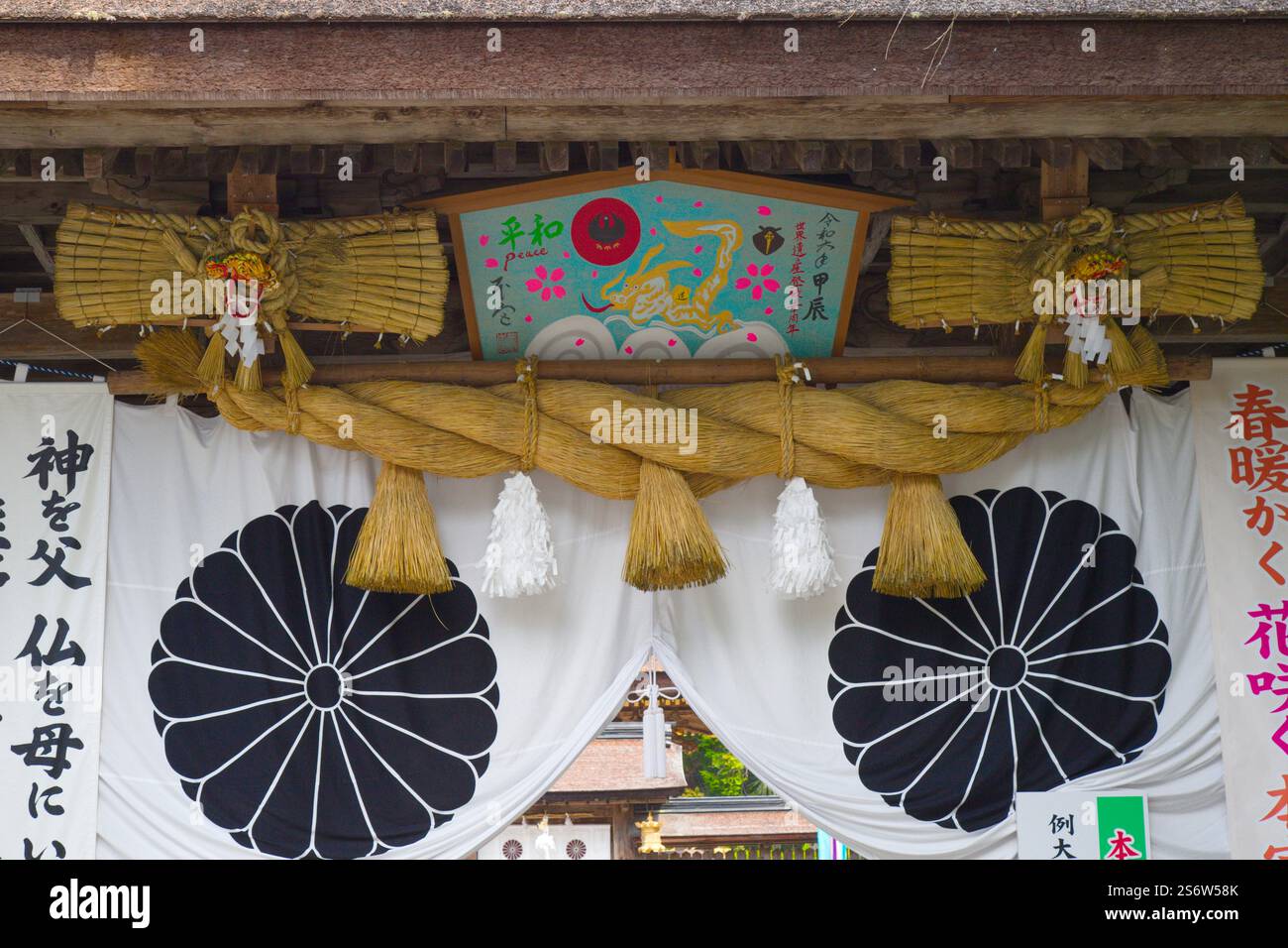 Japan, Kumano Hongu Taisha, shinto shrine Stock Photo - Alamy