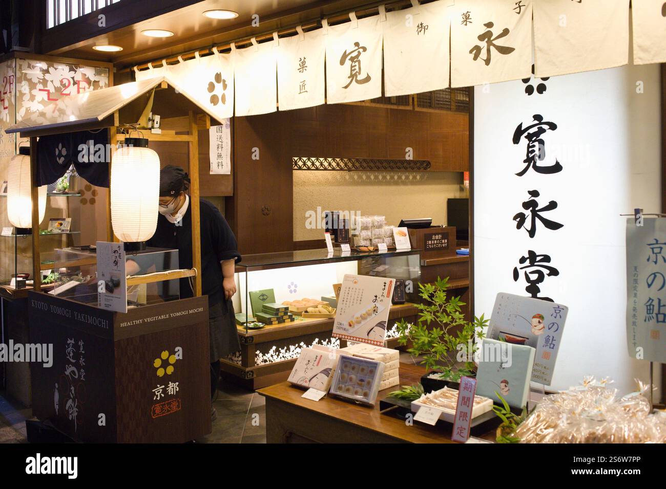Japan, Kyoto, Gion, pastry shop, street scene Stock Photo - Alamy