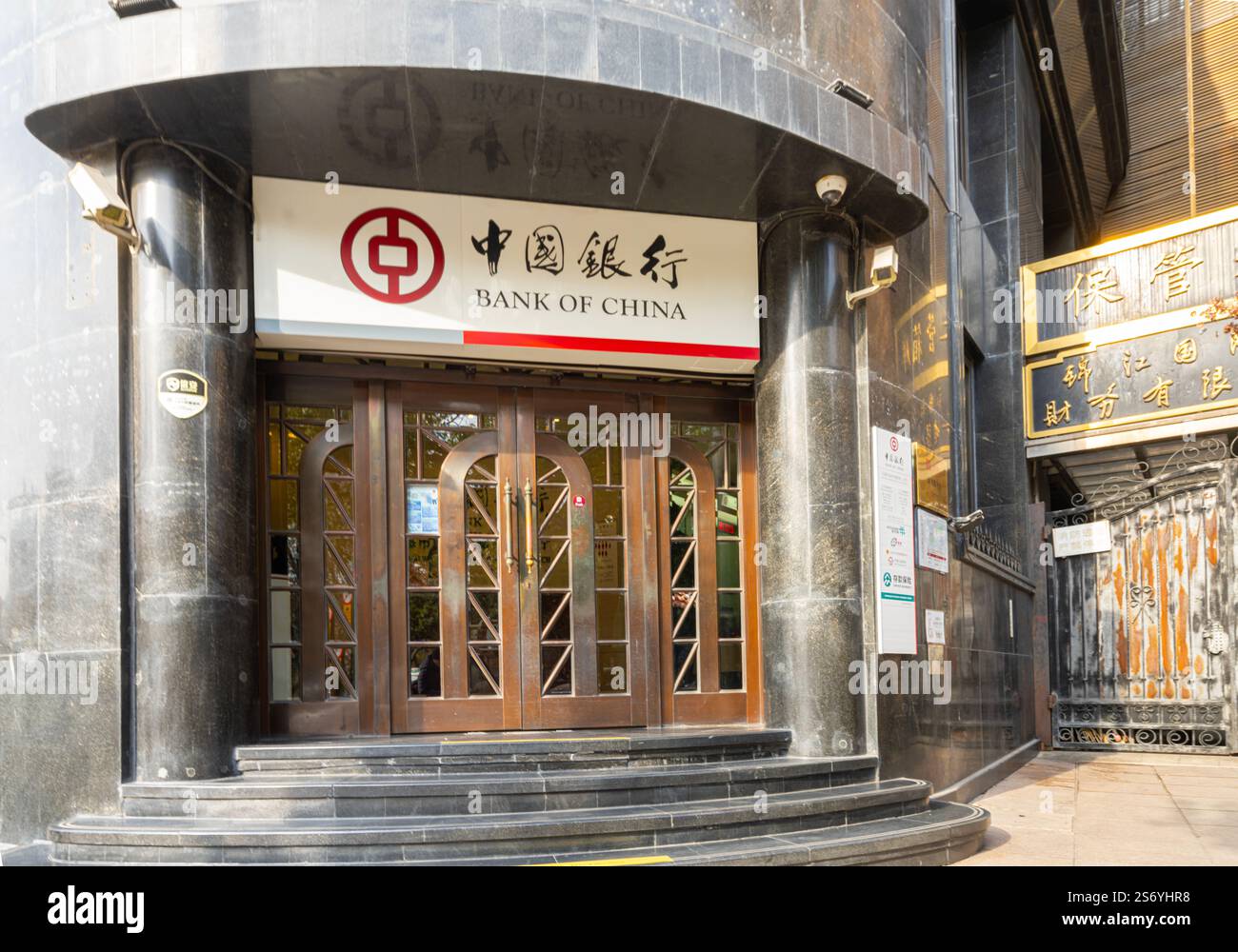 Shanghai, China. January 7, 2025. External view of the bank of China ...