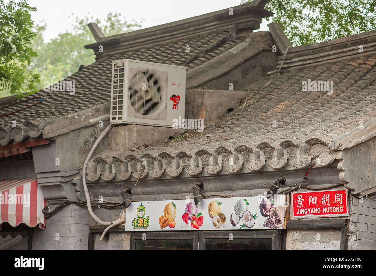 Architectural detail from the Jing Yang Hutong of Beijing. The Hutongs ...