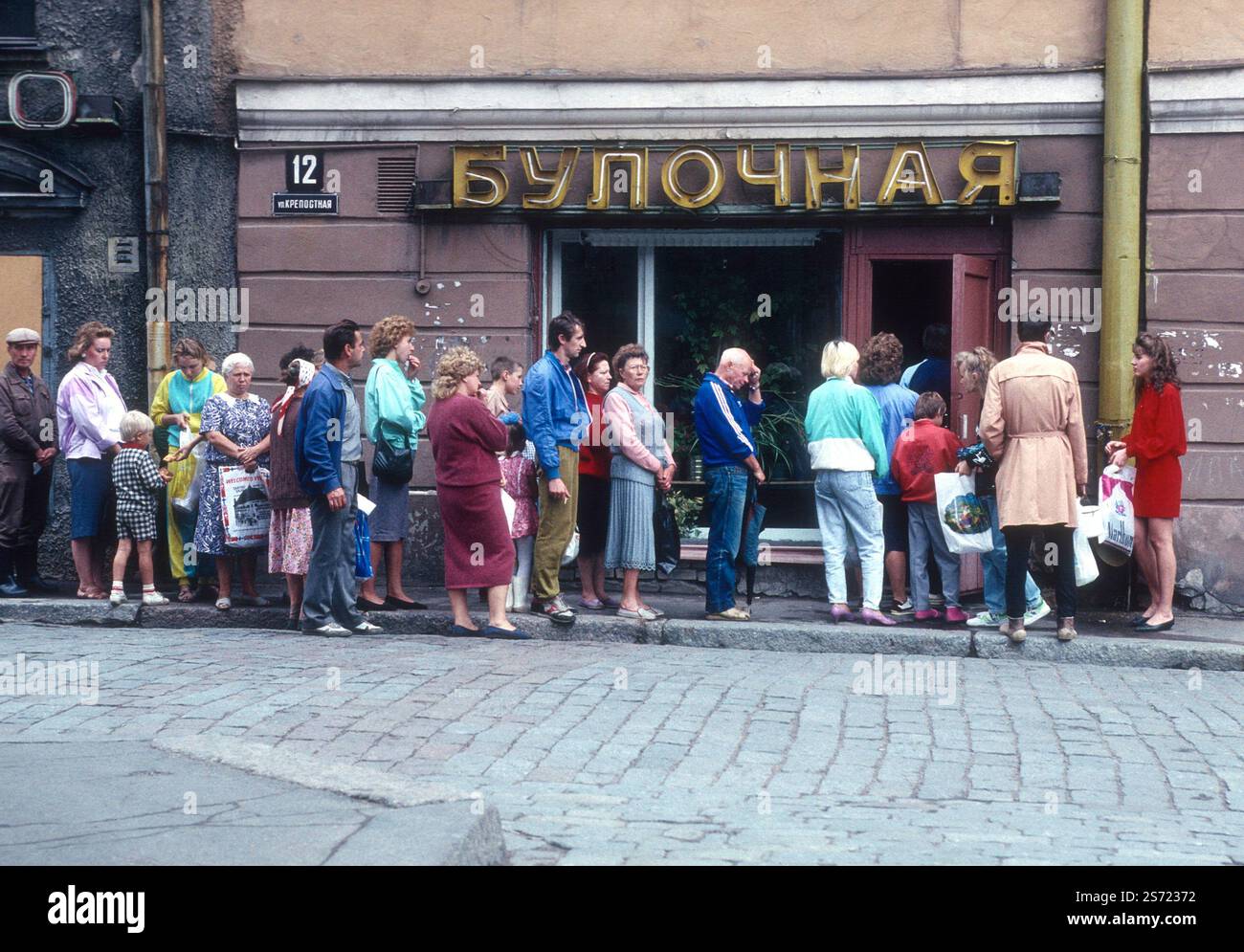 Soviet citizens hi-res stock photography and images - Alamy