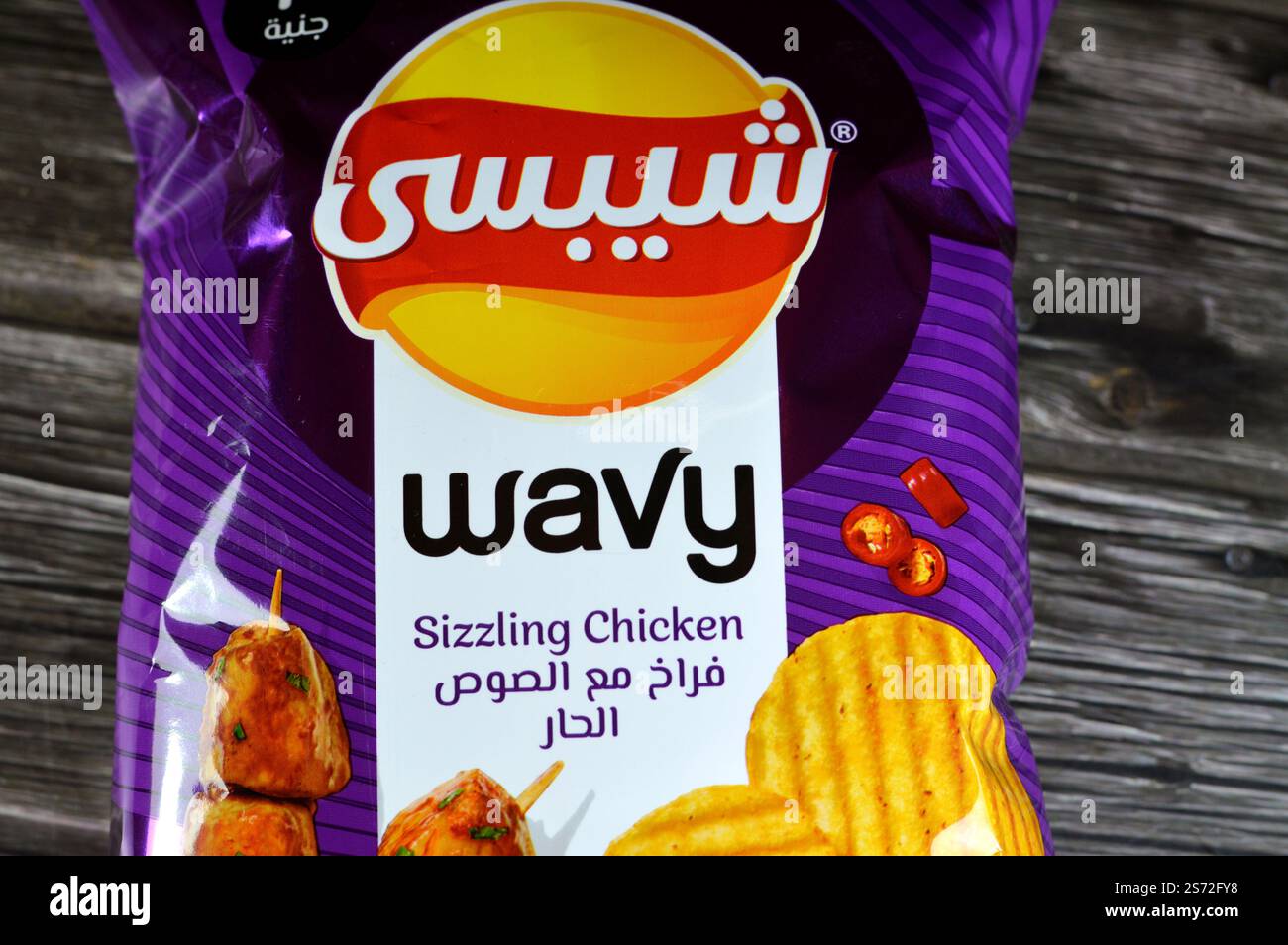 Cairo, Egypt, December 12 2024: Chipsy wavy sizzling chicken, thin ...