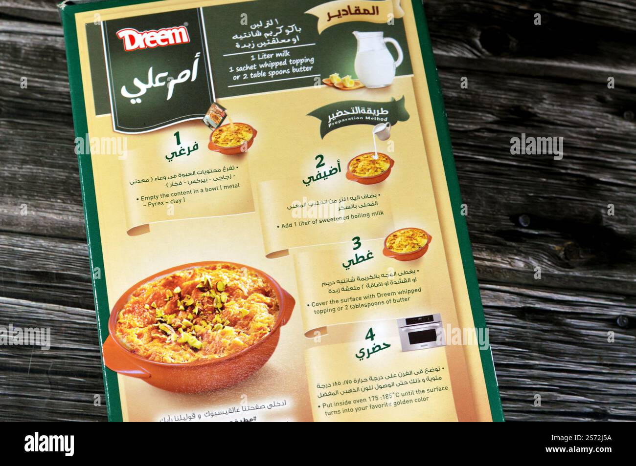 Cairo, Egypt, January 2 2025: Dreem Arabic Egyptian Eastern dessert ...