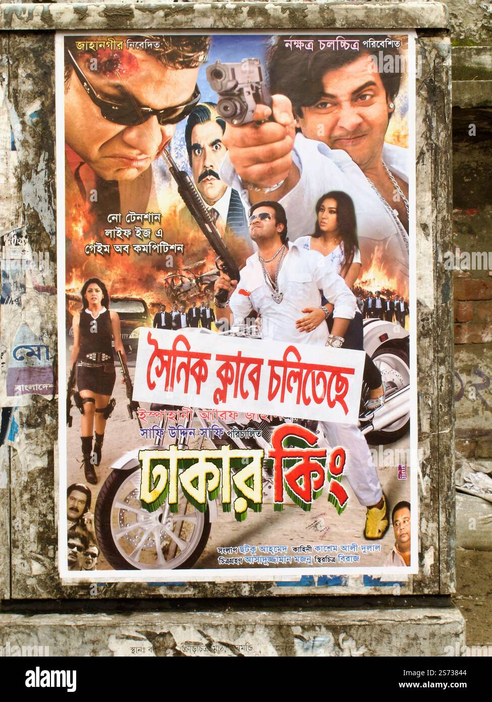 Bangla street art hi-res stock photography and images - Alamy