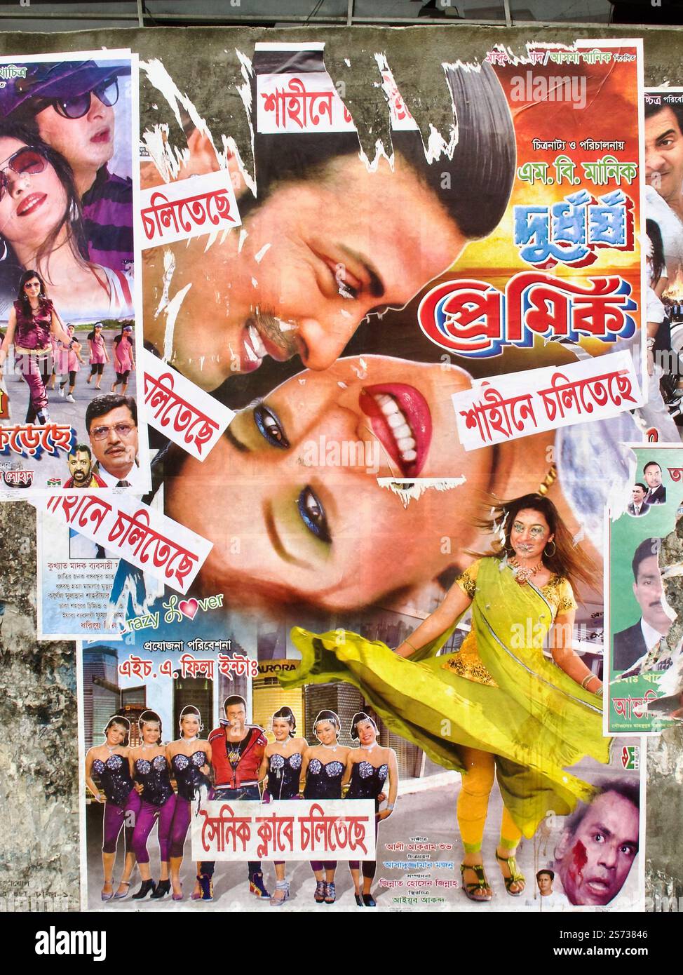 Dhallywood romantic drama poster for ‘Premer Premik,’ displayed on a wall in Dhaka, Bangladesh ...
