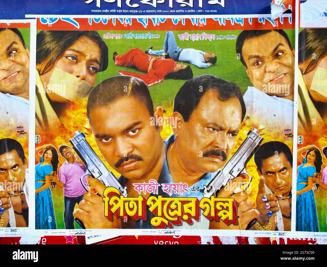 Dhallywood film poster for ‘Pita Putrer Golpo’ (The Father and Son Story) on a wall in Dhaka ...