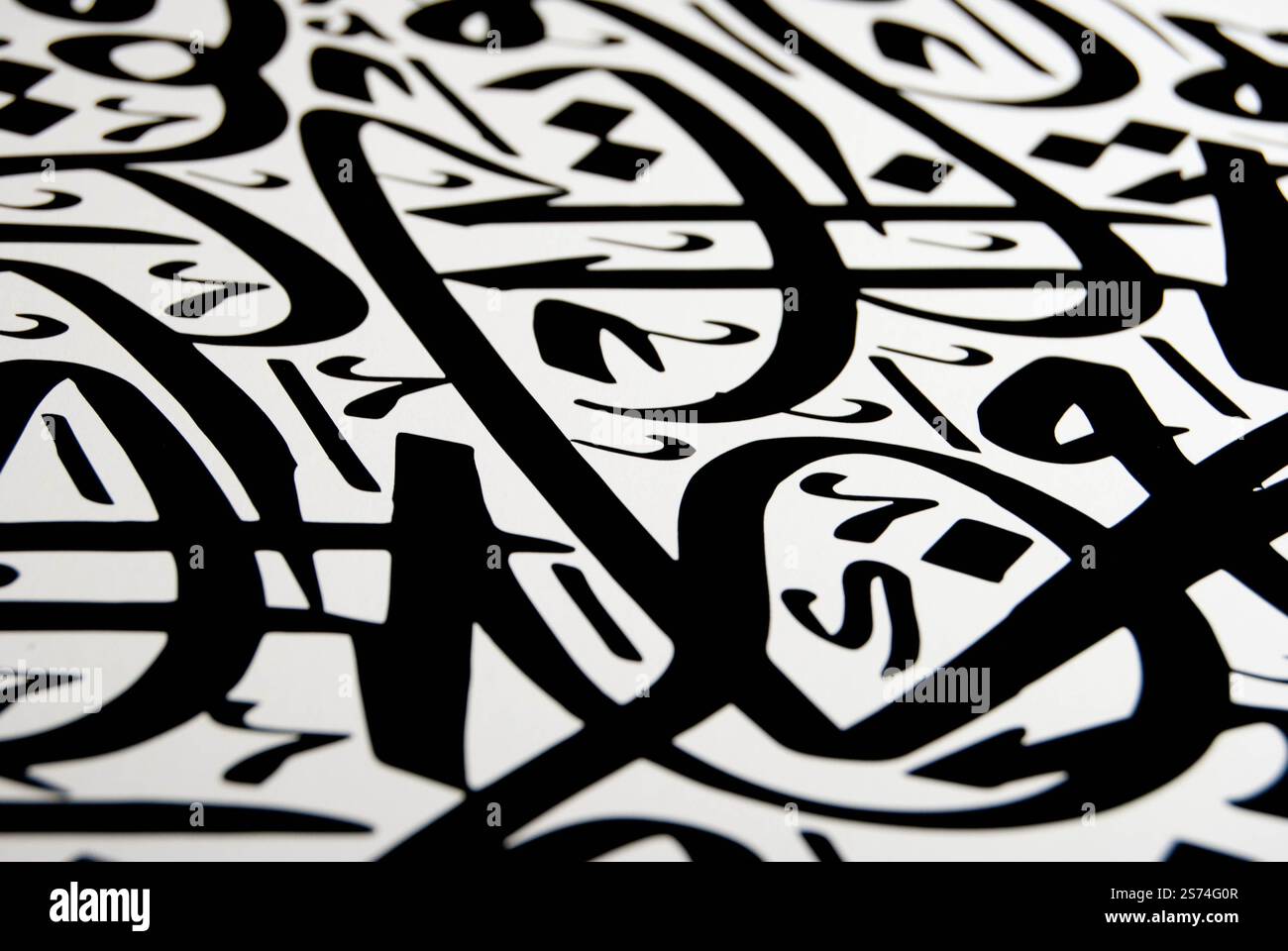 Arabic calligraphy pattern hi-res stock photography and images - Alamy