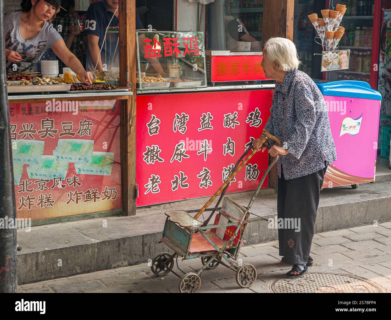 The Jing Yang Hutong of Beijing. The Hutongs provide a glimpse of life in Old Beijing Stock ...