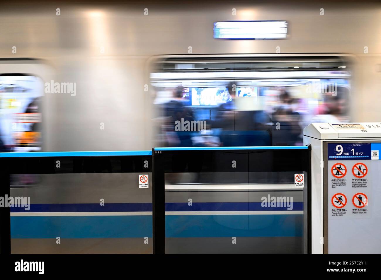 Subway Tokyo Japan Stock Photo - Alamy