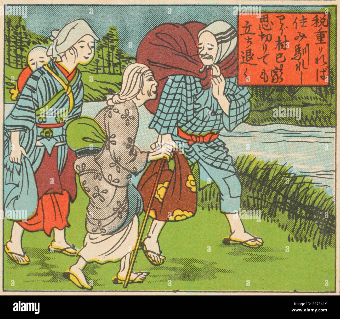 Detail of "Nihon gimin no kagami, Sakura Sōgo". "Paragon of self ...