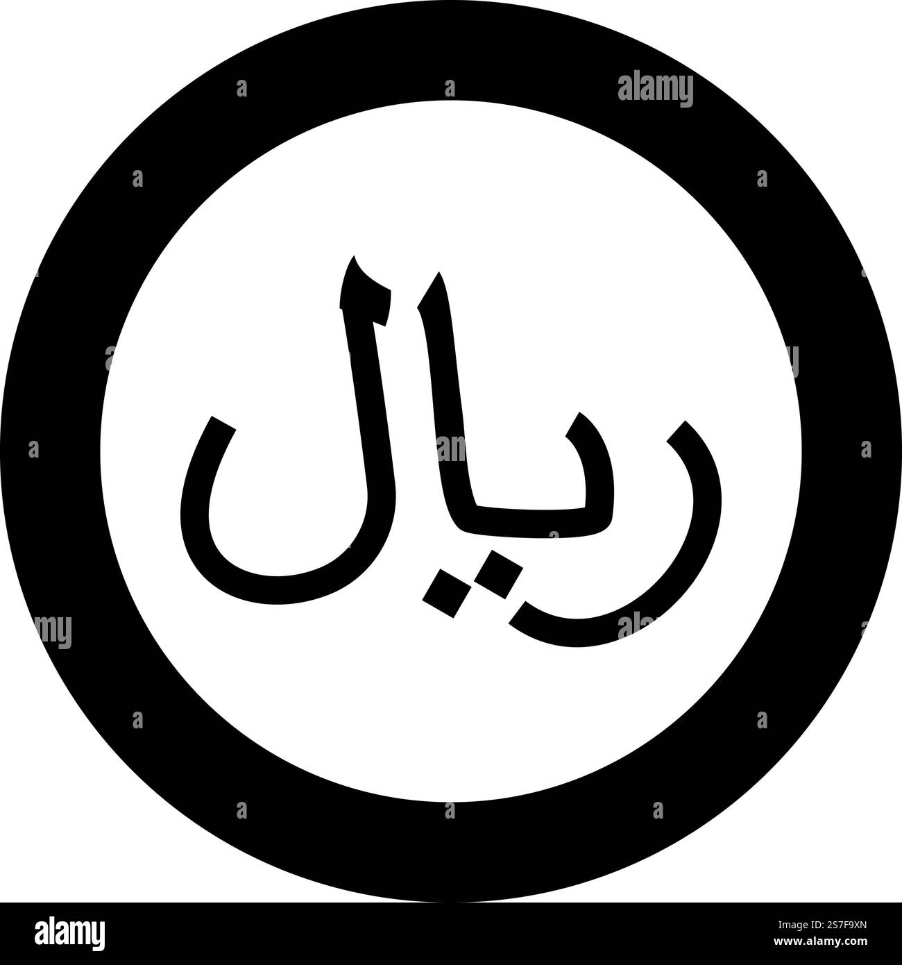 Iran currency symbol Iranian Rial icon in circle round black color ...