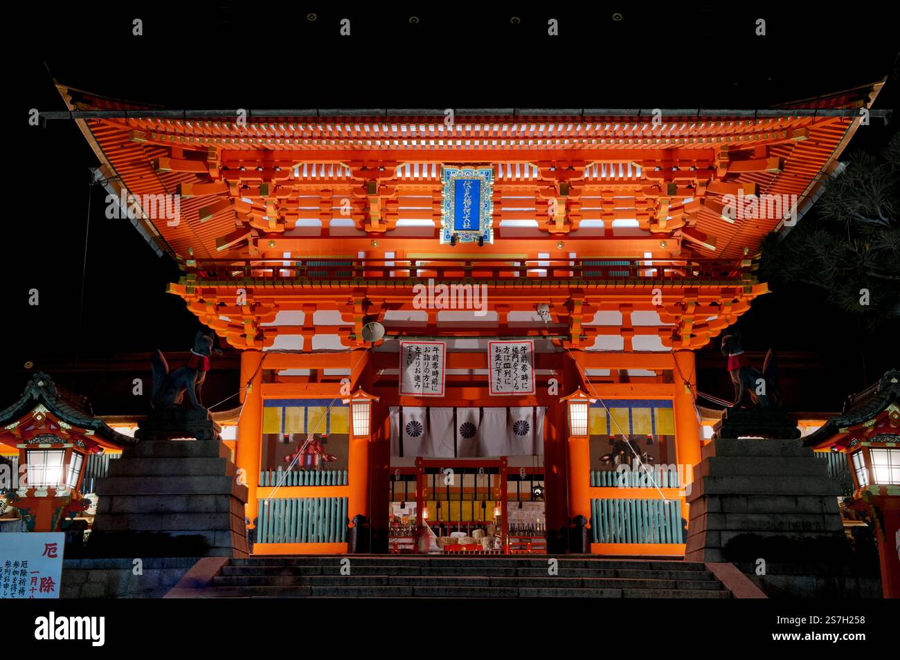 Main entry gate "Romon" at Kyoto's Fushimi Inari Taisha built by ...