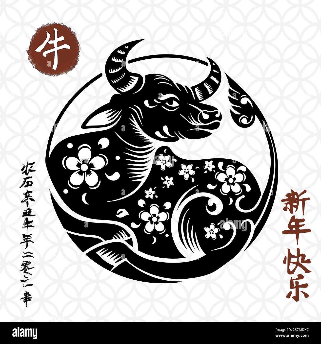 Chinese calligraphy translation cow Stock Vector Images - Alamy