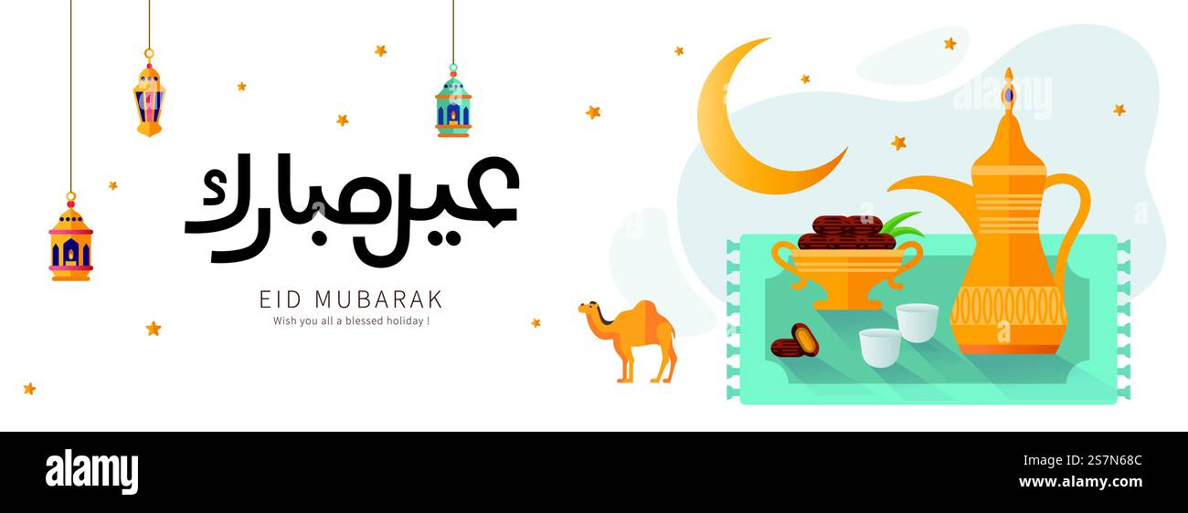 Eid Mubarak font design means happy ramadan with flat style arabic jug ...