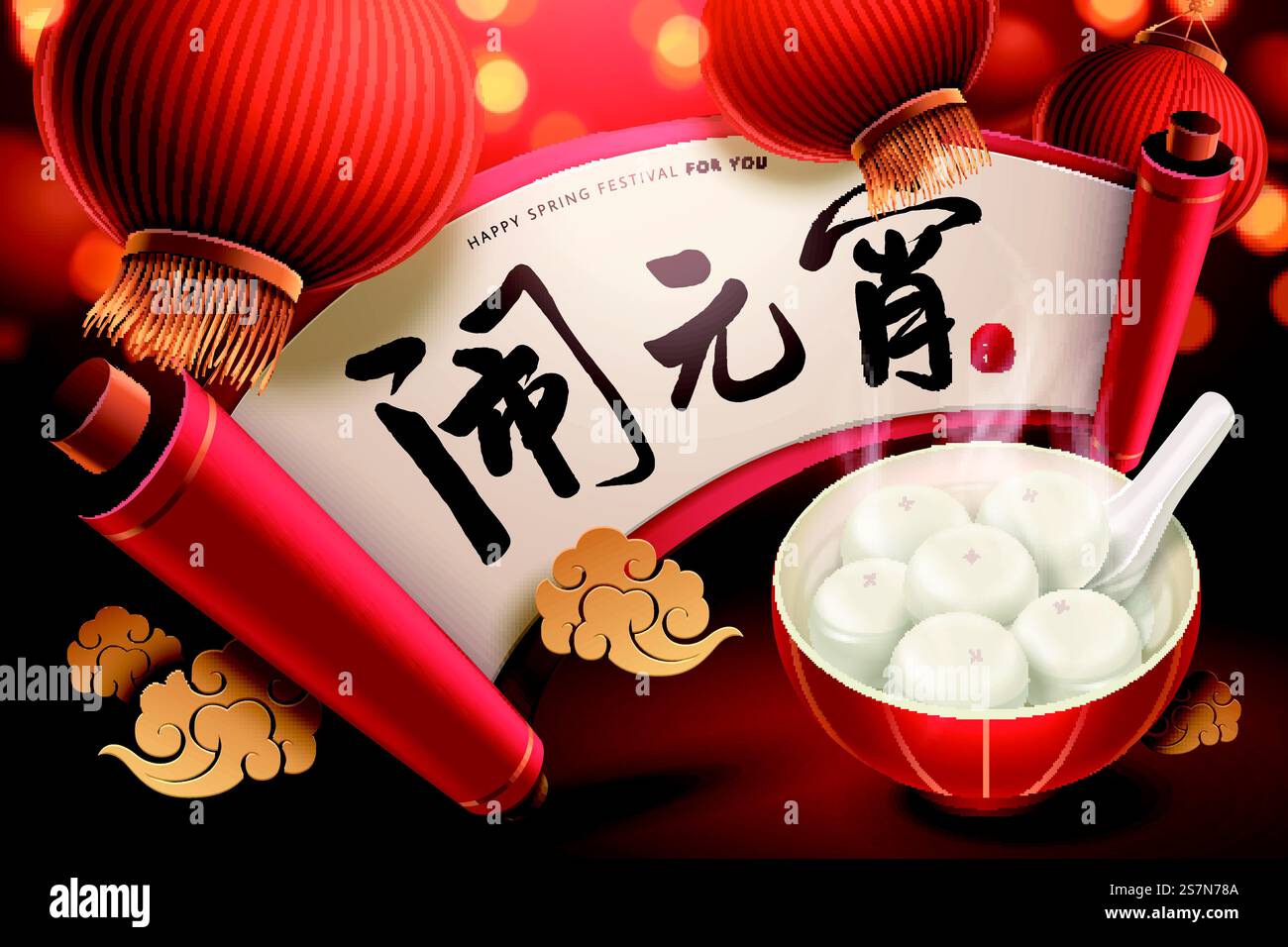 Spring lantern festival design with its name written in Chinese ...