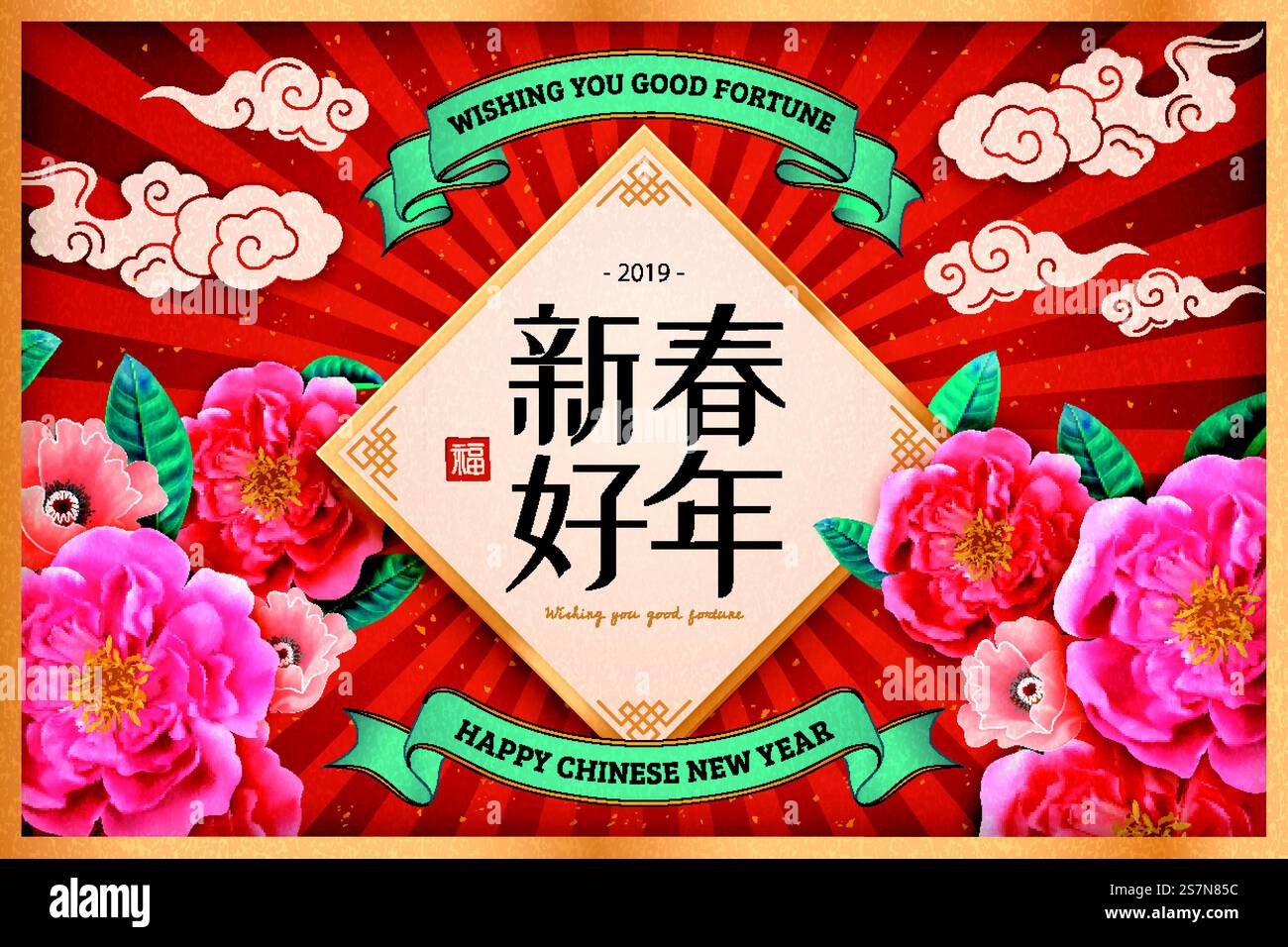 Happy Chinese New Year in Chinese word on spring couplets with peony ...