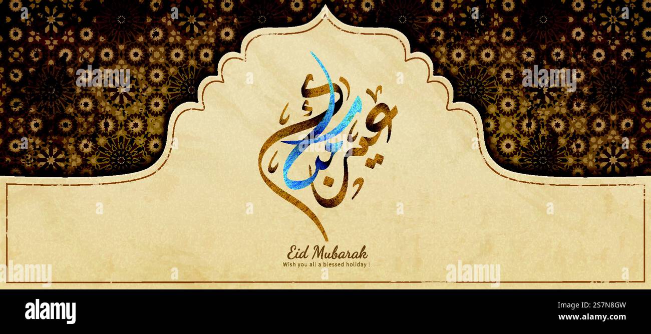 Eid Mubarak font design means happy ramadan with arabesque patterns and ...