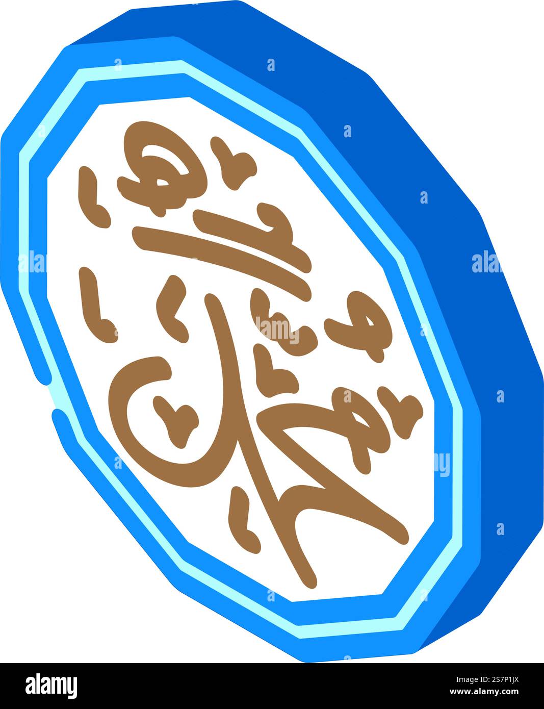 prophet muhammad name isometric icon vector. prophet muhammad name sign ...