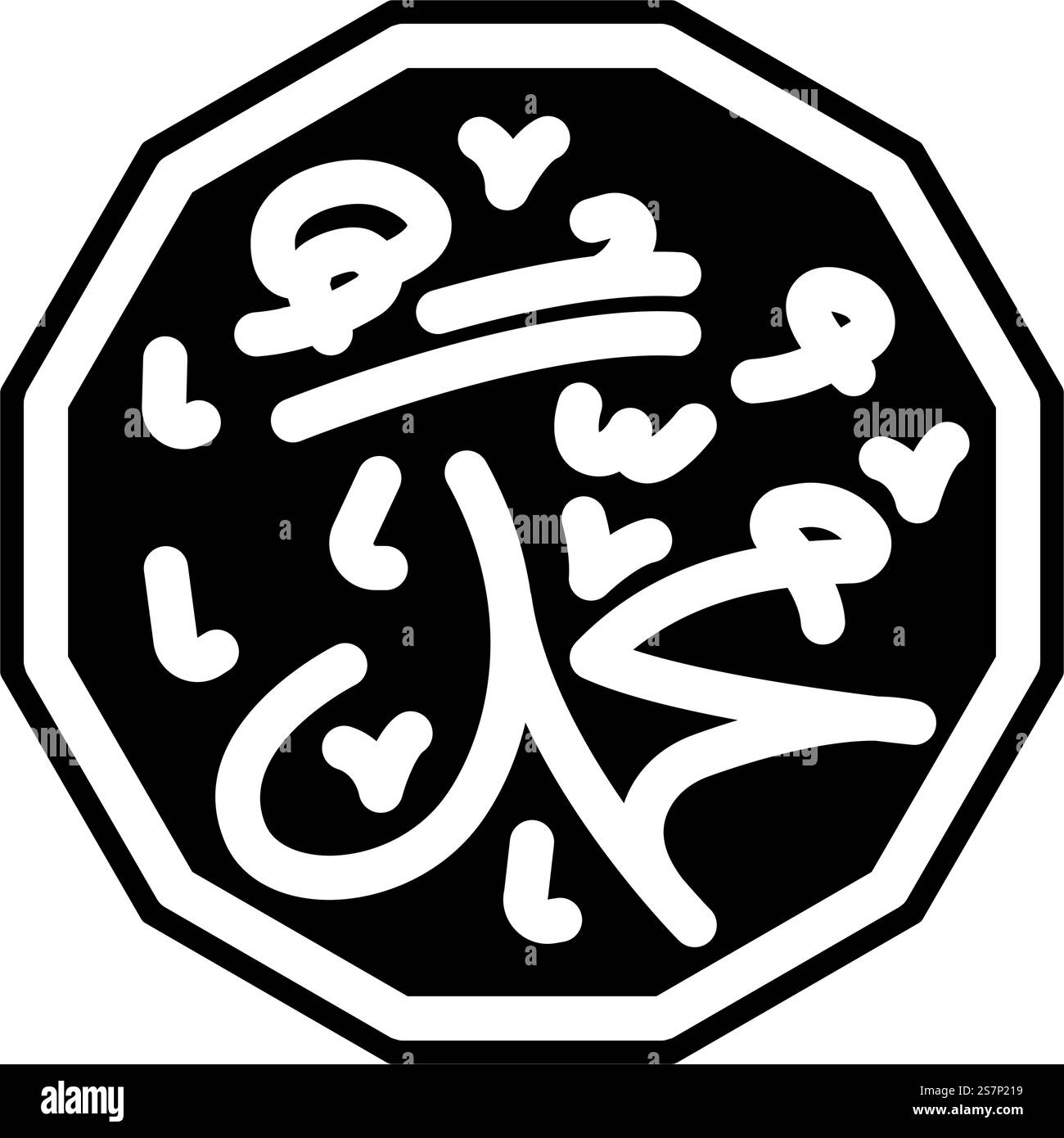 prophet muhammad name glyph icon vector. prophet muhammad name sign ...