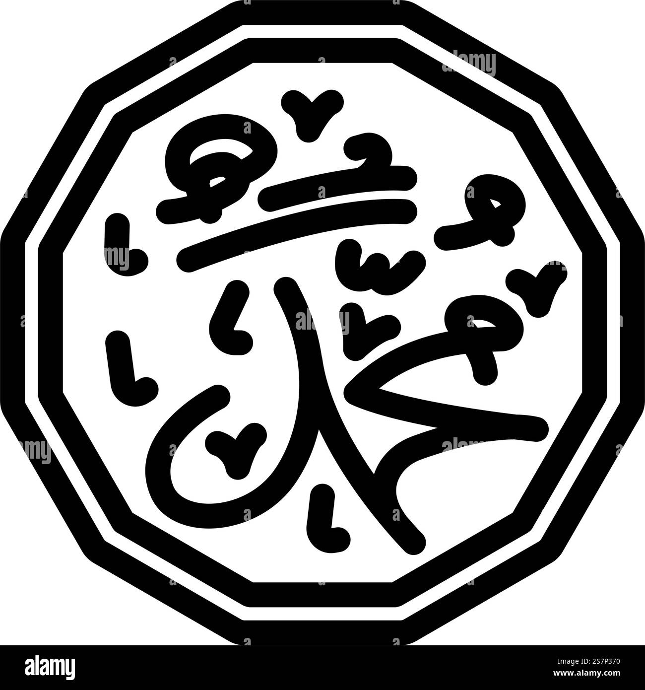 prophet muhammad name line icon vector. prophet muhammad name sign ...