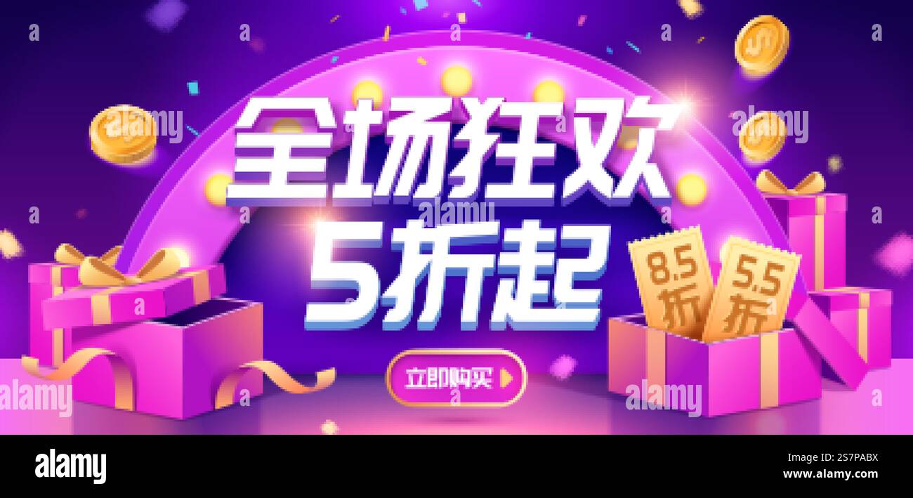 Super discount promo banner concept of spotlight stage translation hi ...