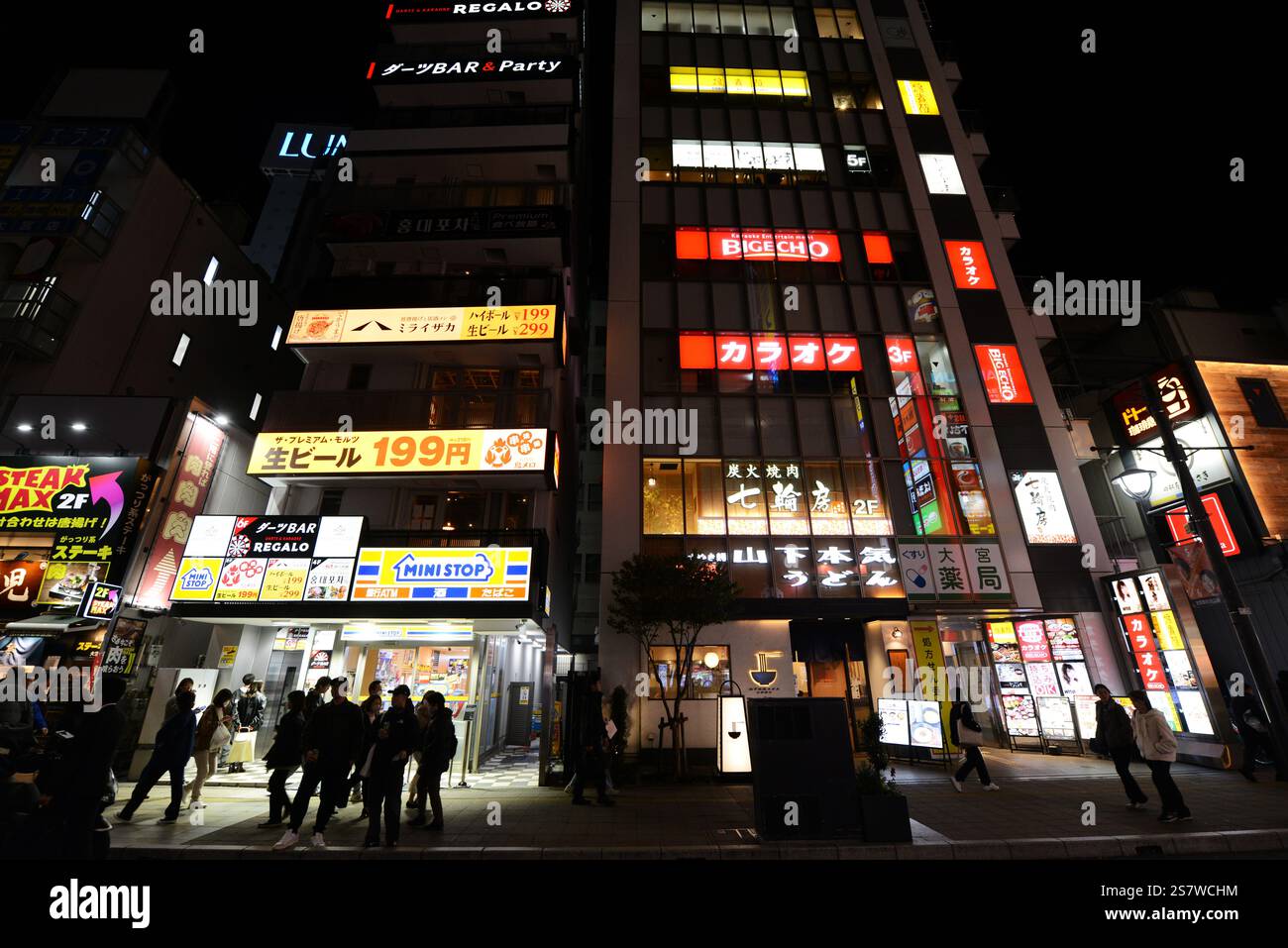 Big Echo Karaoke in Omiya, Saitama, Japan Stock Photo - Alamy