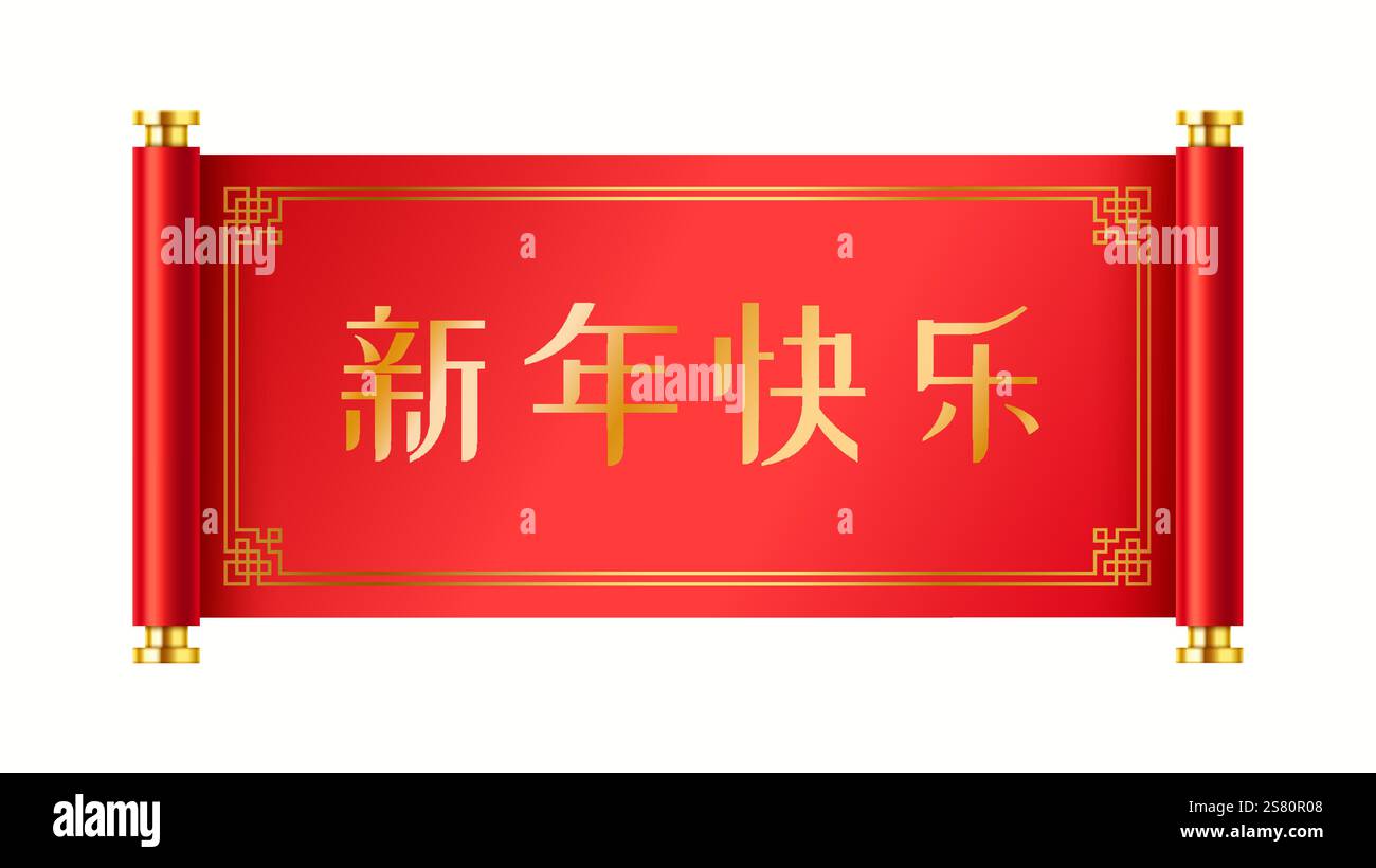 Chinese festive handscroll with good luck wishing realistic vector ...