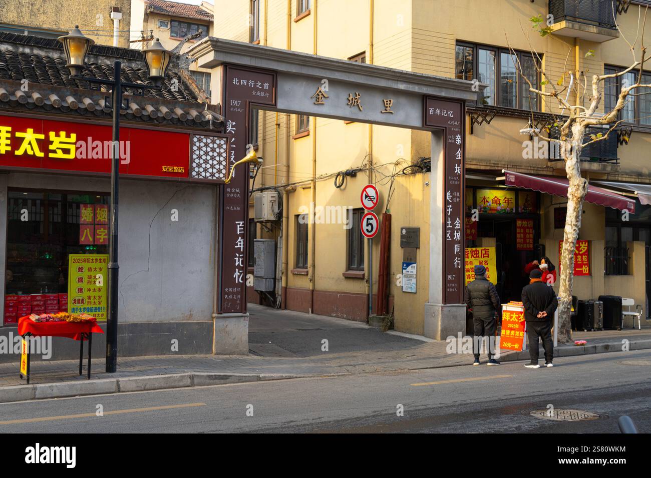 Shanghai, China. January 7, 2025. a gate for entry into a compound in ...
