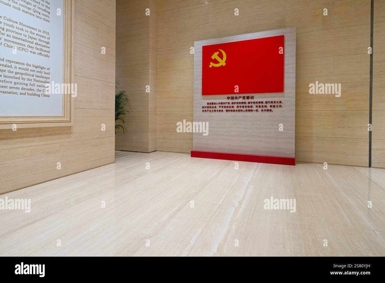 Shanghai, China. January 8, 2025. Site of the First National Congress ...
