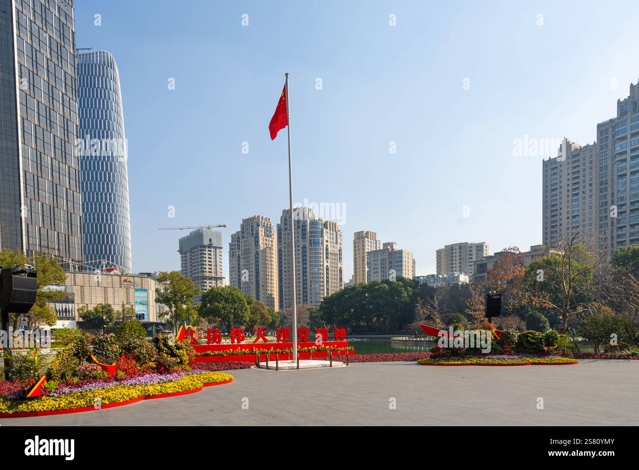 Shanghai, China. January 8, 2025. The chinese flag waving in a square ...