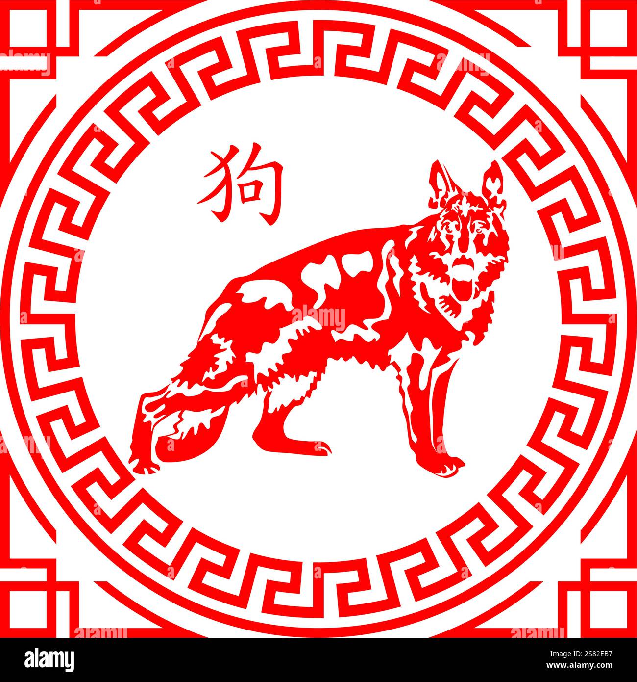 Dog Chinese Zodiac Sign Stock Vector Image & Art - Alamy