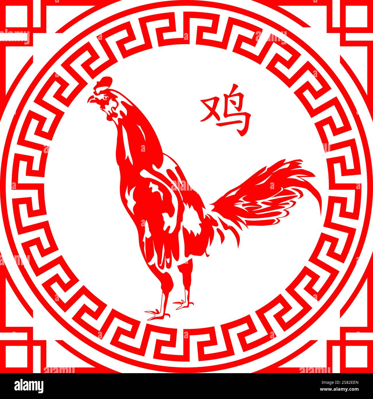Chinese horoscope rooster Stock Vector Images - Alamy