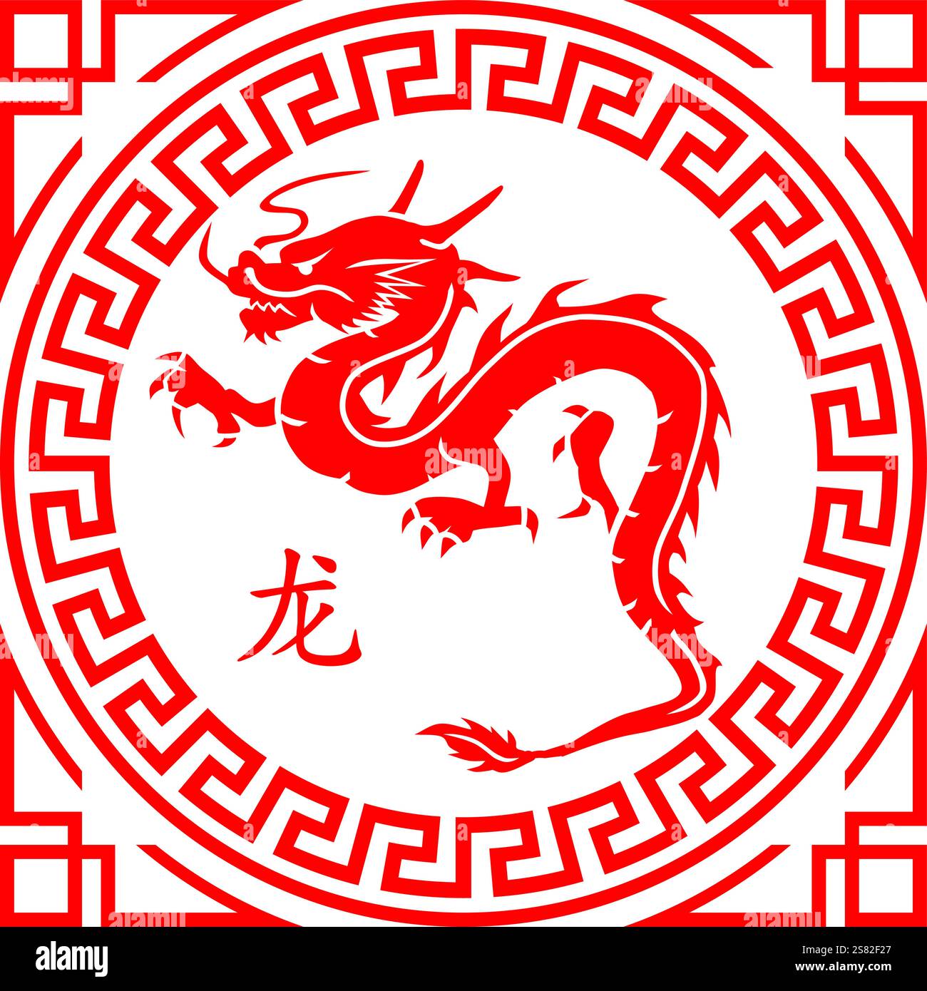 Dragon Chinese Zodiac Sign Stock Vector Image & Art - Alamy