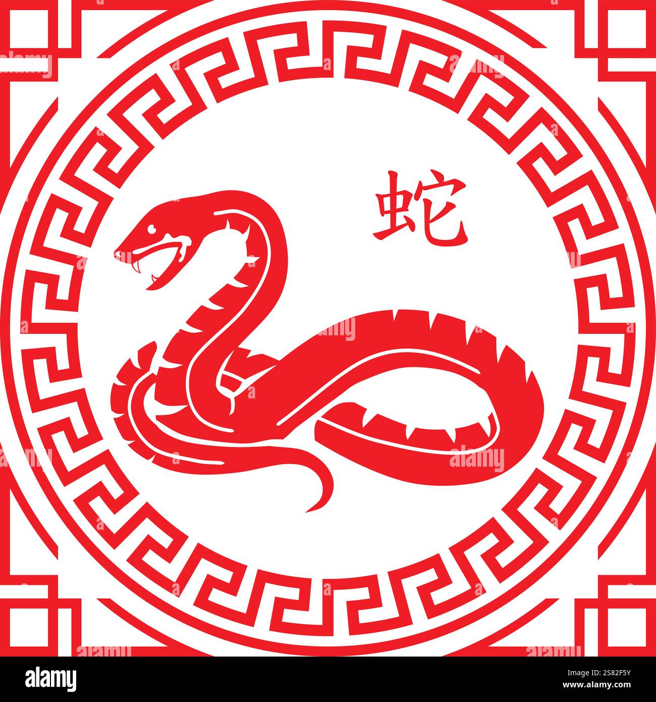 Snake clipart hi-res stock photography and images - Alamy