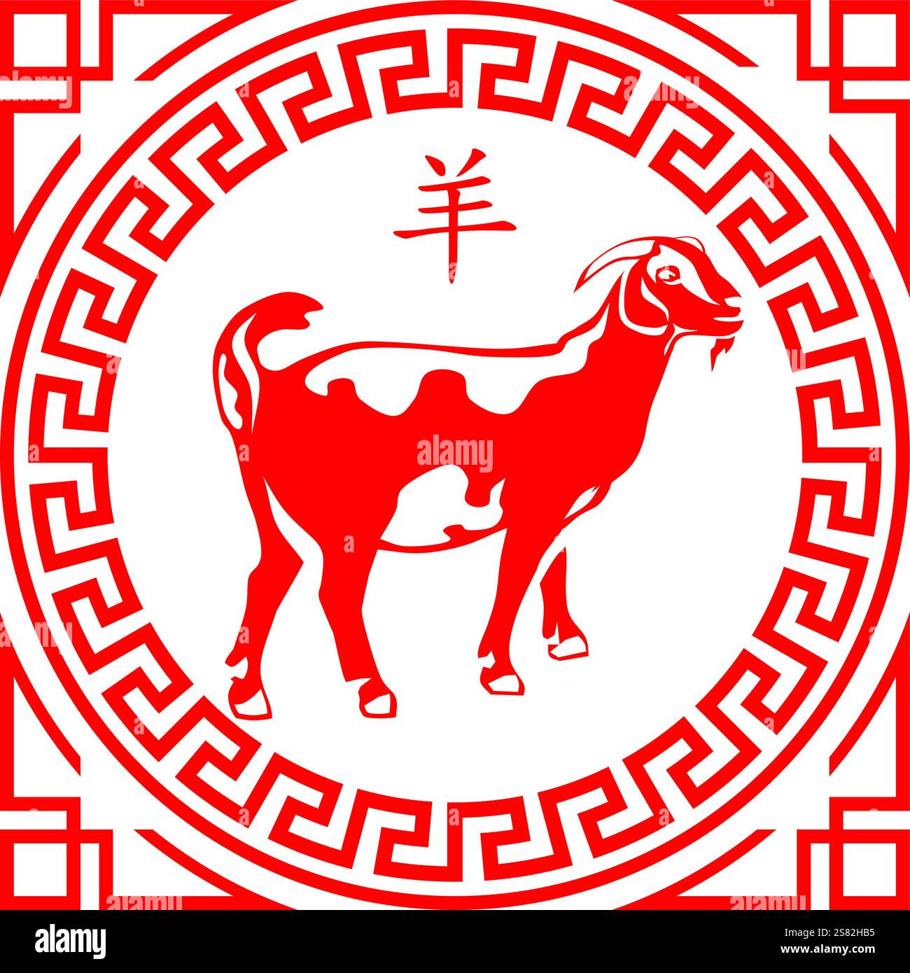 Goat Chinese Zodiac Sign Stock Vector Image & Art - Alamy