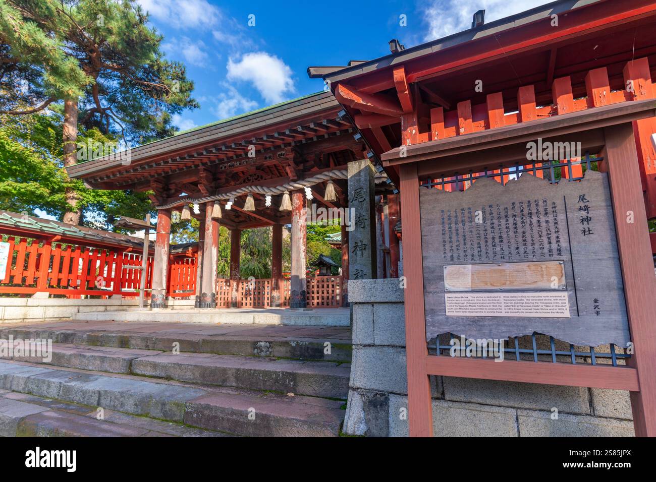 View of sign at the entrance to Ozaki Shrine, Kanazawa City, Ishikawa ...