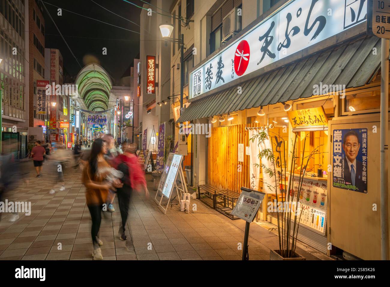 View of street scene and Japanese restaurant at night, Hiroshima ...