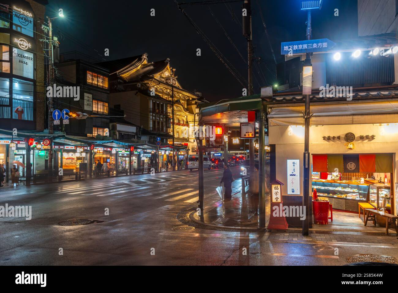 Shops, Gion Shopping Street near Yasaka Jinja Nishiromon Gate (Western ...