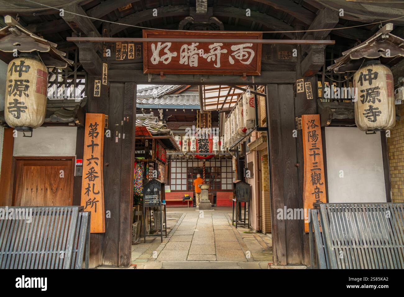 View of temple entrance on Shijo Dori during daytime in Nakagyo Ward ...