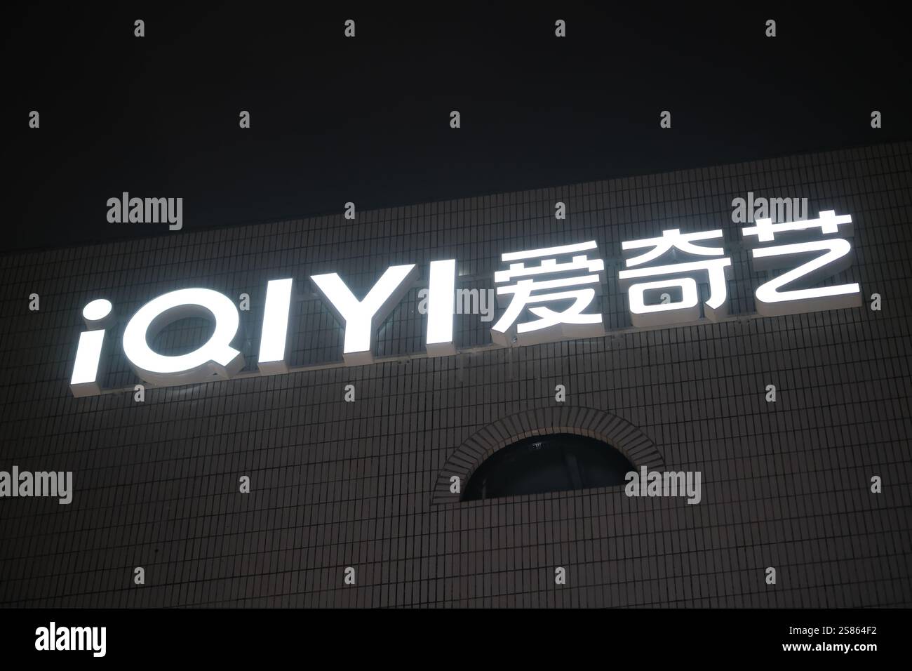 Logo iqiyi hi-res stock photography and images - Alamy