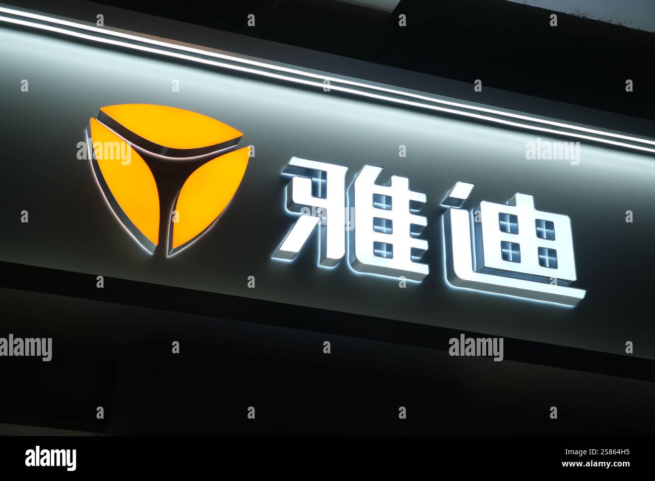 Yadea company brand logo Stock Photo - Alamy