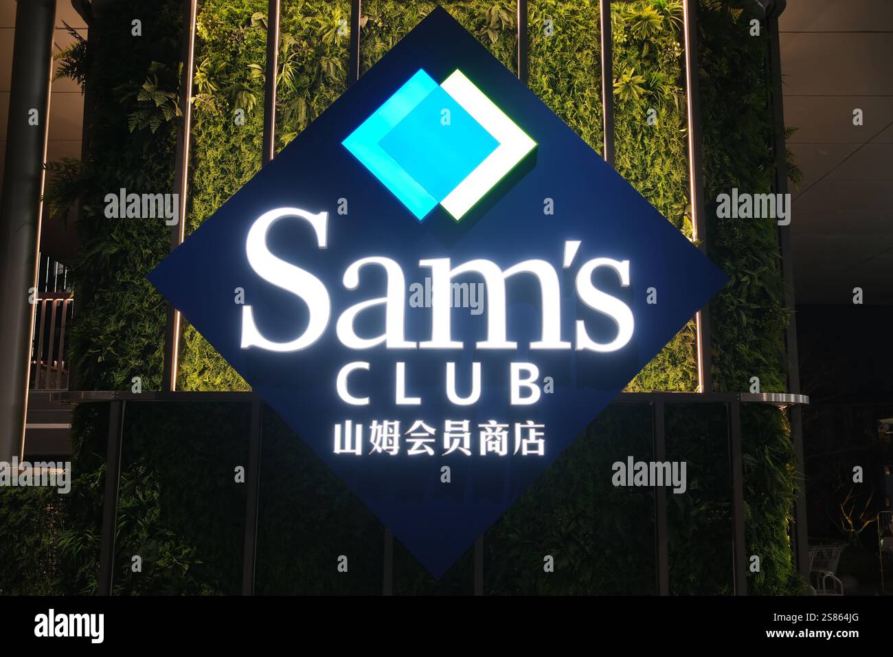 Sam's Club store brand logo close up Stock Photo - Alamy