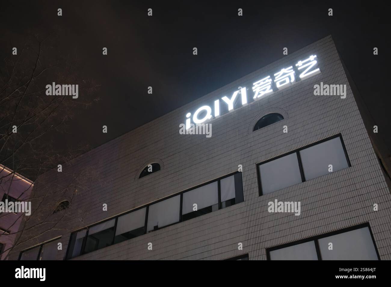 Shanghai,China-Jan.18th 2025: iQIYI company building and logo. Chinese ...