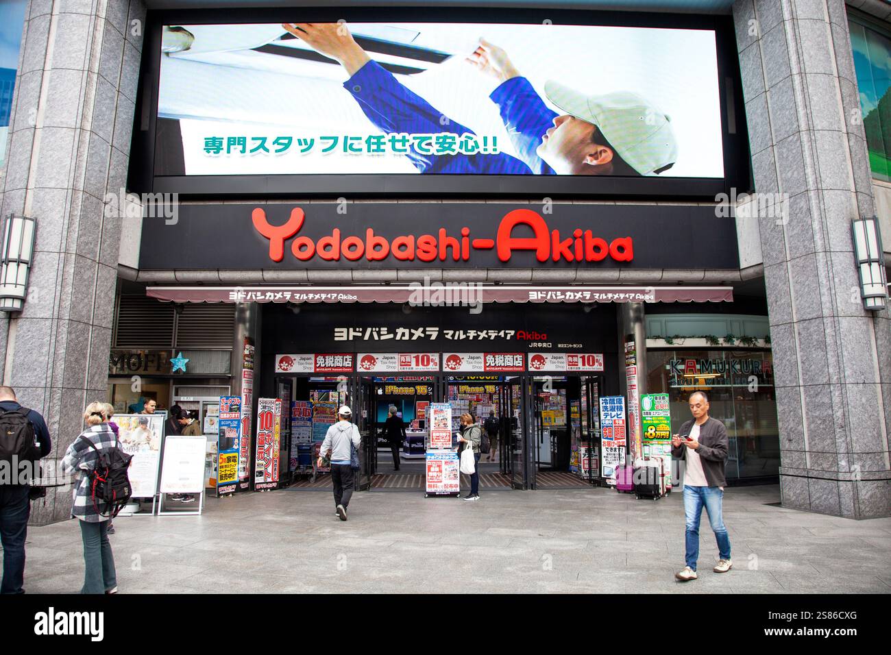 Yodobashi-Akiba store in the Akihabara district in Tokyo Japan, famous ...