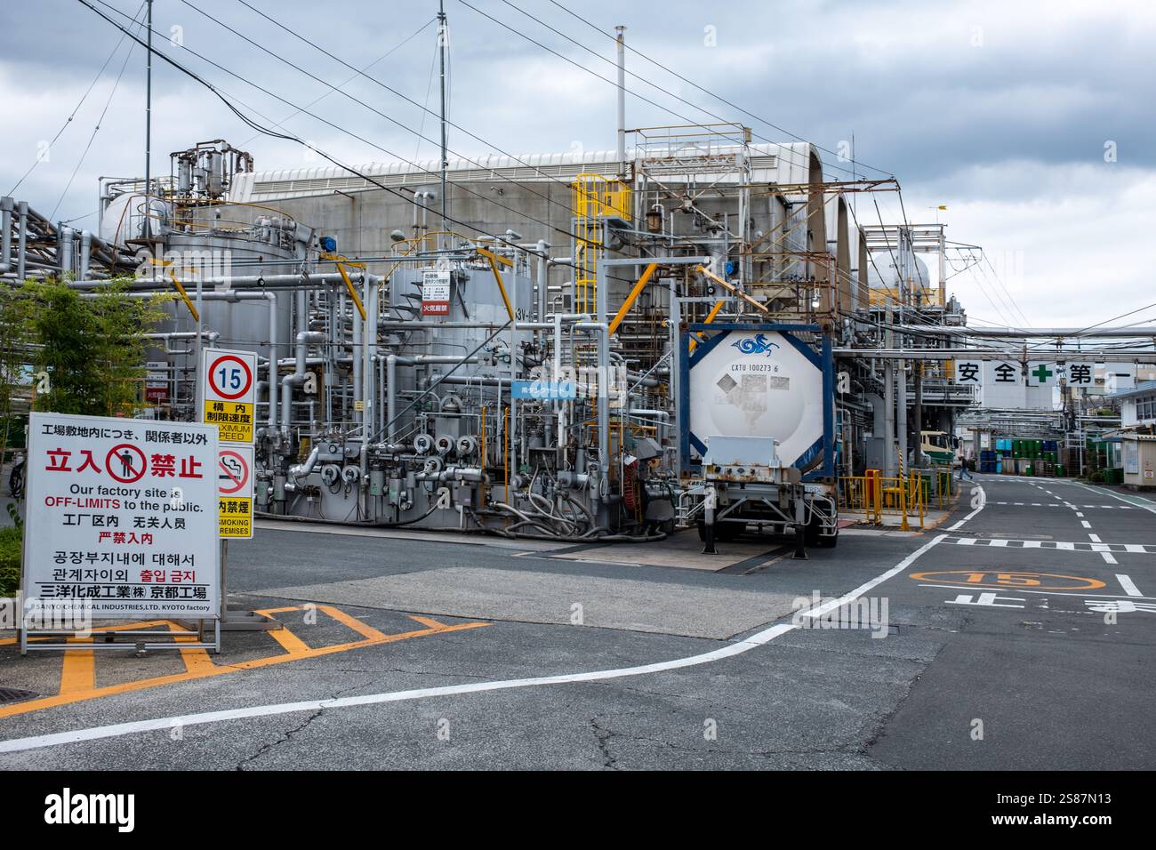 Do Not Enter Sign outside the entrance to Sanyo Chemical Factory in ...