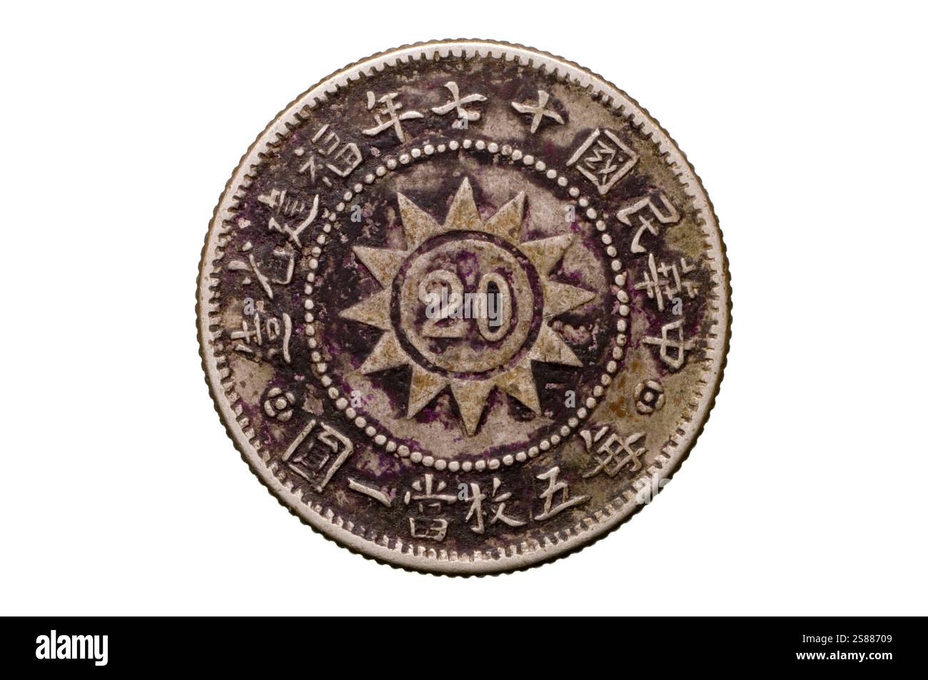 The second republic Cut Out Stock Images & Pictures - Alamy