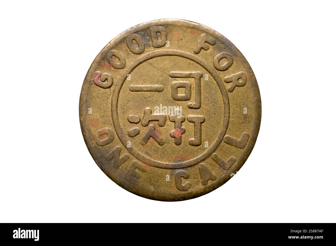 Shanghai isolated Cut Out Stock Images & Pictures - Alamy