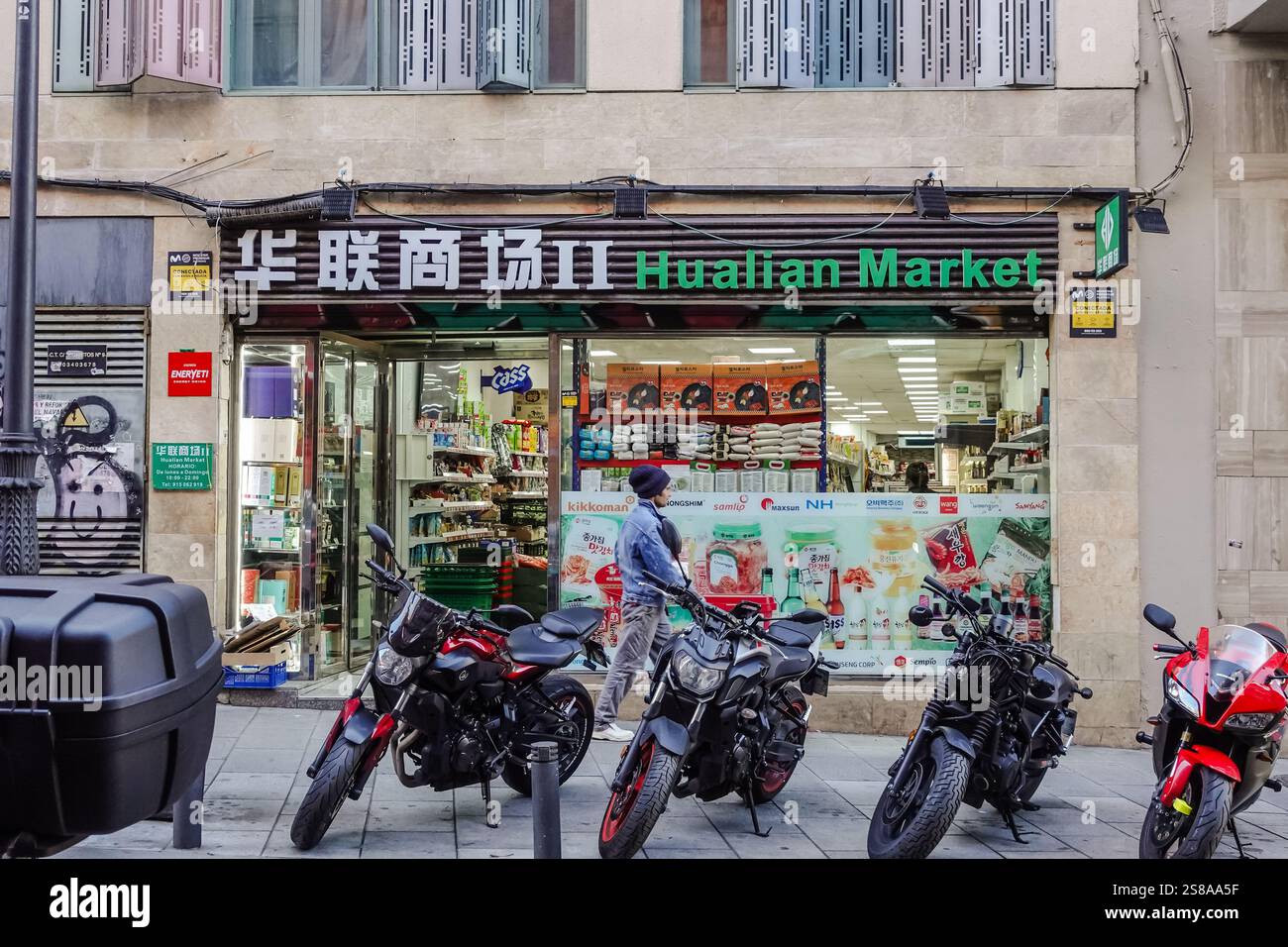 Small Chinese Grocery Store in Madrid, Spain Stock Photo - Alamy