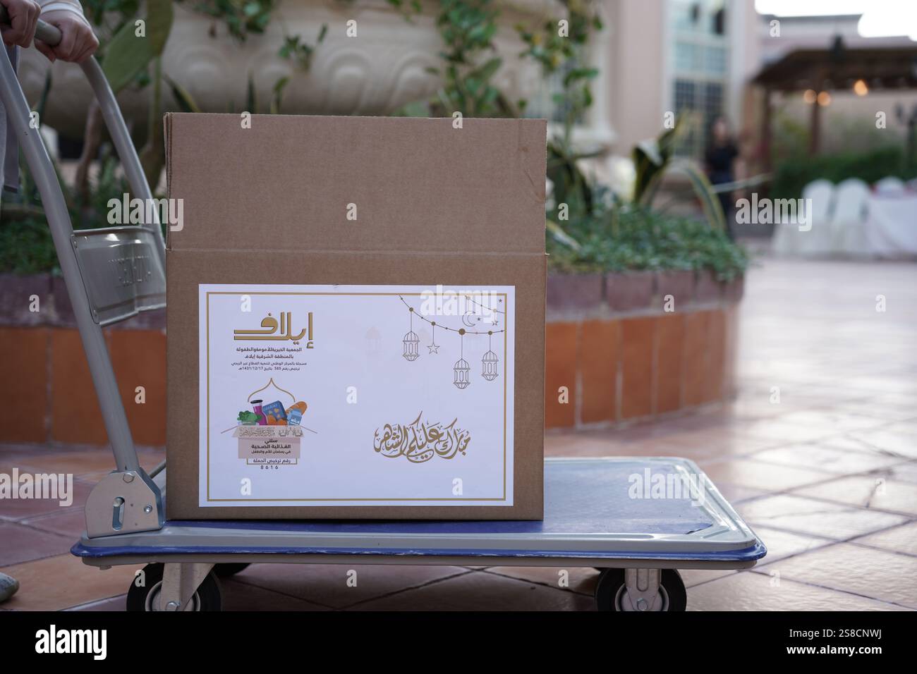 A close-up of a Ramadan charity food donation box with Arabic text and ...